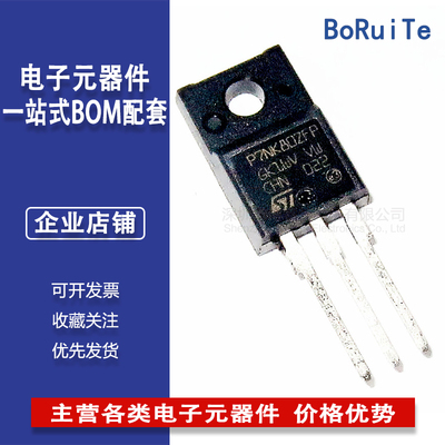 STP7NK80ZFP TO-220F N沟道 800V 5.2A MOSFET 场效应晶