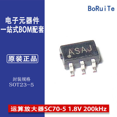 MCP6231UT-EmicrochipMICROCHIP