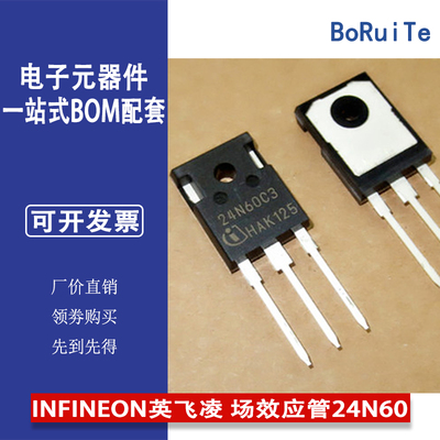 SPW24N60C3 封装TO-247 INFINEON英飞凌 场效应管 24N60