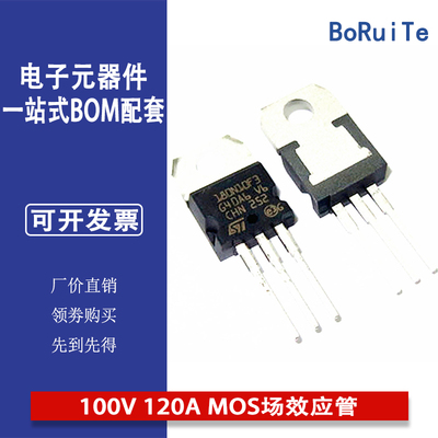 全新 STP180N10F3 TO-220 180N10 N沟道 100V 120A MOS场效应管
