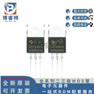 原装 HYG016N04NR1P TO-220 45V 295A 1.4 mΩ MOS管 N沟道 MOS管