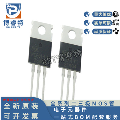 全新原装 NCE01H11 TO220 NCE新洁能 场效应管 N 100V 110A 9MR