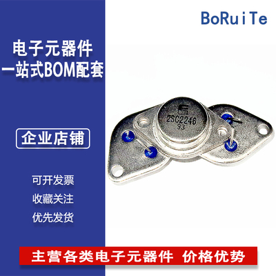 全新 2SC2246 C2246 TO-3P 超声波专用大功率专用管 金封三极管