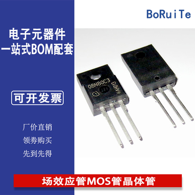 SPA08N80C3 08N80C3场效应管MOS管晶体管全新原装现货8A800V