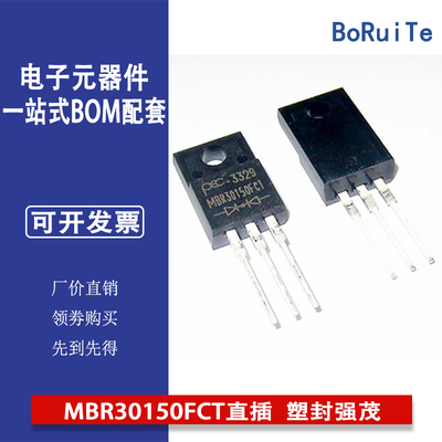 PANJIT强茂肖特基二极管MBR30150FCT直插TO-220F塑封强茂分销商