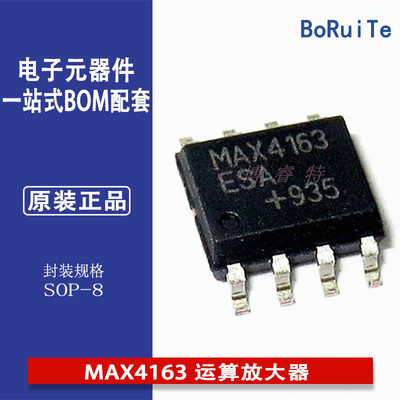 MAX4163ESASOP-8运算放大器MAXIM