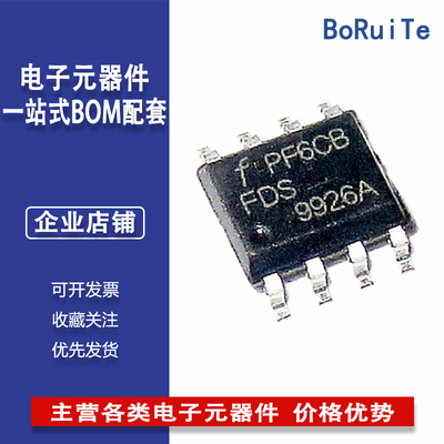 FDS9926A 20V 6.5A 双N沟道 SOP-8 MOS管 安森美场效应管现货