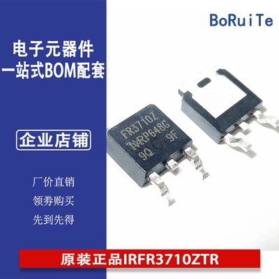 主营IR IRFR3710ZTRPBF原装正品IRFR3710ZTR现货库存
