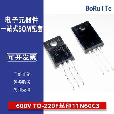 SPA11N60C3 全新原装MOS管 600V TO-220F丝印11N60C3 原装现货