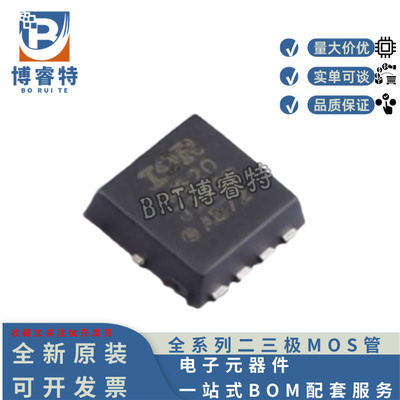 原装正品 IRLHM620TRPBF PQFN-8封装 N沟道 20V 26A 场效应MOS管