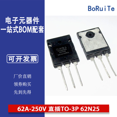 IXTK62N25 MOS场效应管62A-250V 直插TO-3P 62N25 全新正品