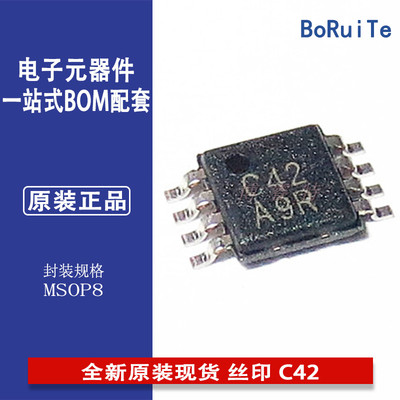 OPA2342EA 贴片MSOP8 运算放大器全新原装现货 丝印 C42