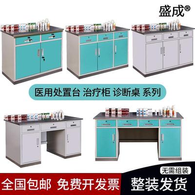 医用处置台诊所西药柜治疗柜医院药品柜卫生院治疗室操作台诊断桌