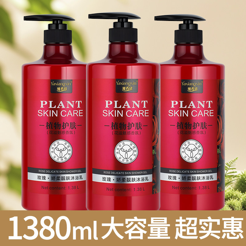 香水香氛沐浴露持久留香72小时官方正品品牌成人洗澡保湿滋润清爽