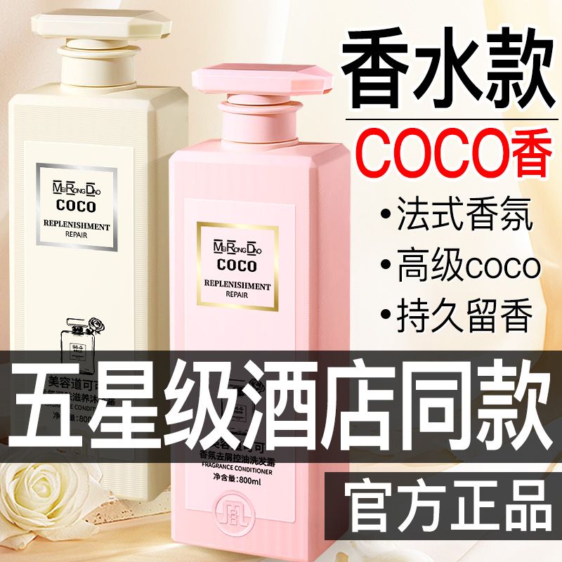香水型洗澡沐浴露持久留香72小时秋冬滋润官方正品品牌大容量保湿
