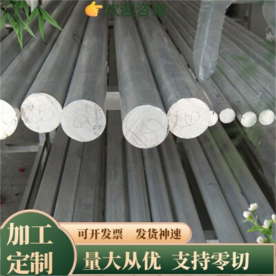ZAlSi7Mn、ZAlSi9Mg YL113、YZAlSi11Cu3、A383、384铝板 铝棒