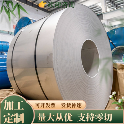 ASTM1053锰钢片A23503冷轧钢带UNSS30403弹簧钢UNSS31603钢板