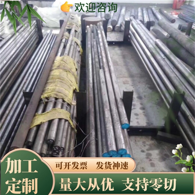 预硬模具钢P20H板材718H圆钢4CR13H S136H圆棒2083H钢板2316H