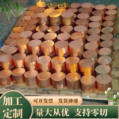 WCu10 W55Cu45 WCu30钨铜板 钨铜棒 钨铜长条 钨铜合金板