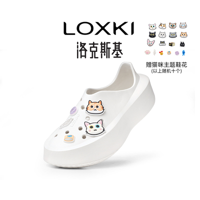 LOXKI洞洞鞋男款夏季透气