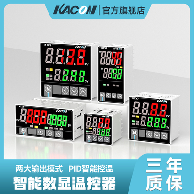 KACON凯昆数字温控器电气温控仪表多种输入信号智能PID显示KTX