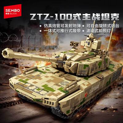 森宝203273军事ZTZ-100式主战