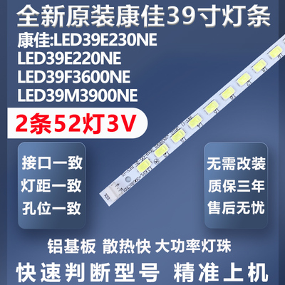 加厚铝基板康佳LED39E230NE灯条