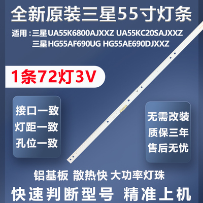 全新原装三星UA55K6800AJXXZ灯条