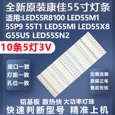 加厚铝基板康佳LED55X8灯条