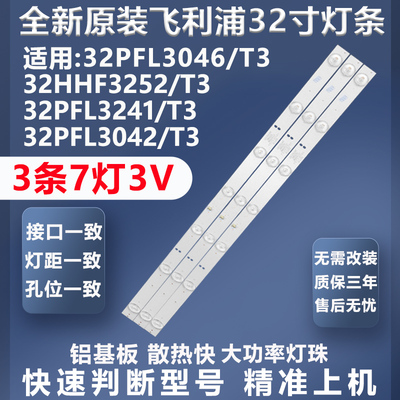 冠捷LD32V11S灯条全新原装原厂