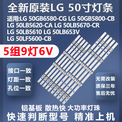 加厚铝基板LG50GB6580-CG灯条