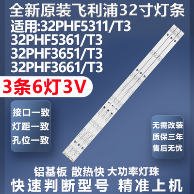 AOCT3201S灯条全新原装原厂