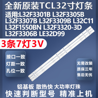 全新适用加厚乐华32C810灯条