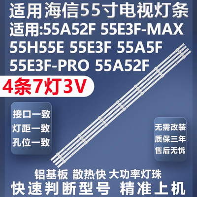 加厚铝基板高品质55A52F灯条