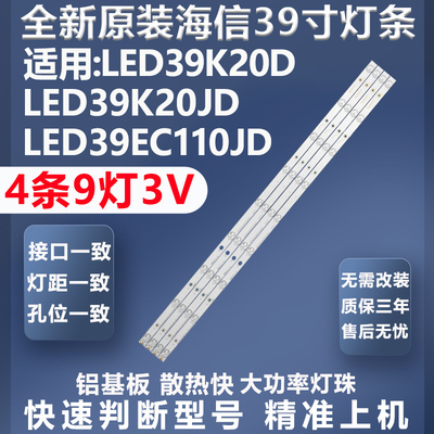 全新适用海信LED39S30电视灯条
