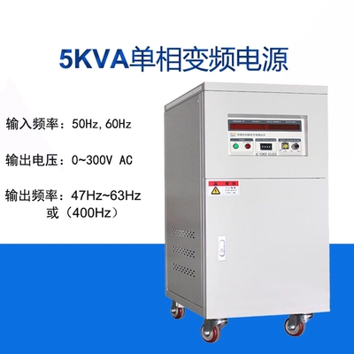 德国进口单相变频电源10KVA三相变频电源大功率5KW稳压稳频交流稳