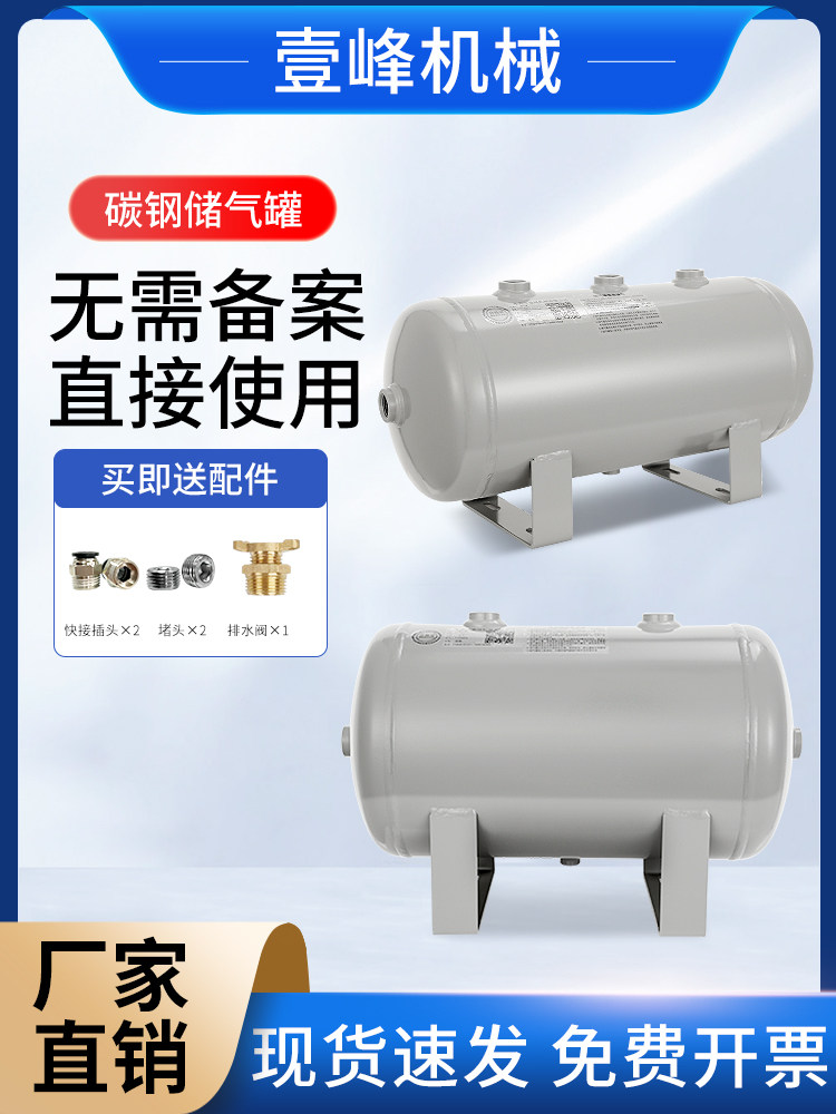 碳钢储气罐空气罐5L 60L工业储气罐冲高压罐压力罐家用小型存气筒