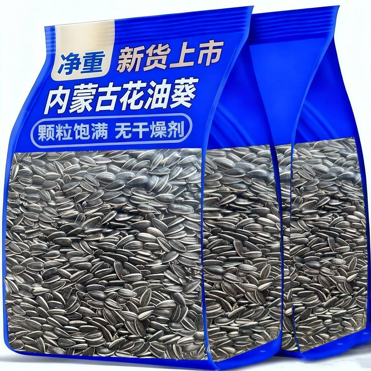 花珍珠油葵内蒙瓜子小油葵原味葵花籽五香新货休闲零食炒货批发