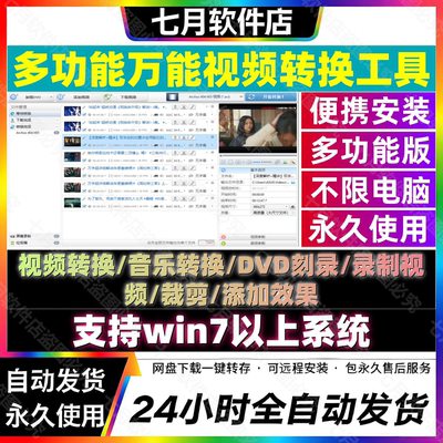 万能视频格式转换器 录屏软件 音频视频批量转换mp3 avi转MP4视频