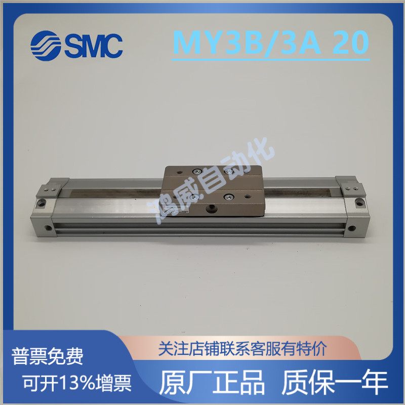SMC机械无杆气缸原装MY3B MY3A 20 100-200-300-400-500-1000-L-H_虎窝淘