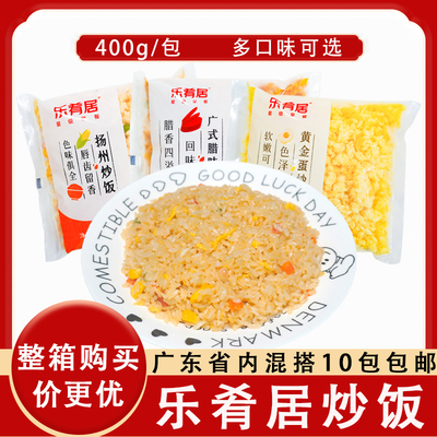 乐肴居扬州炒饭外卖微波加热即食