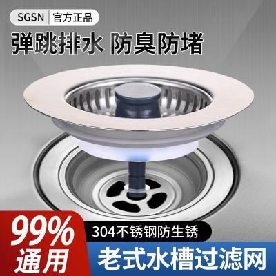 不锈钢水槽过滤网洗碗水池下水器