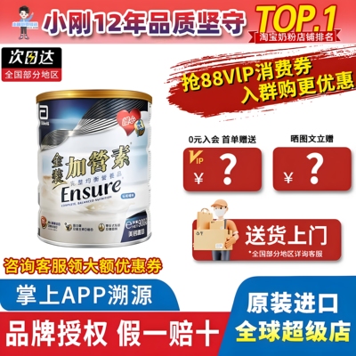 雅培港版ensure金装加营素900g蛋白质粉护心中老年成人奶粉进口