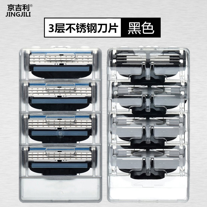 【1刀架+20刀头】京吉利胡子刀片美安刀片三层剃须刀手动刮胡刀片
