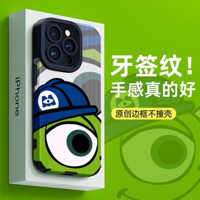 牙签纹适用苹果手机壳卡通