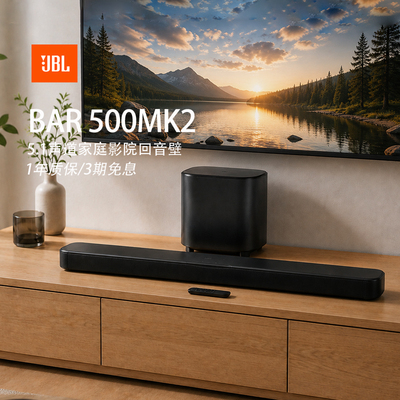 JBL BAR 500MK2无线低音炮环绕声效客厅家用回音壁音响 374