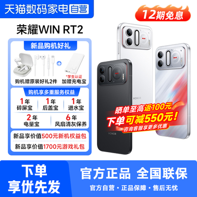 荣耀WIN RT2 驭风而来！ 荣耀新品智能手机 358