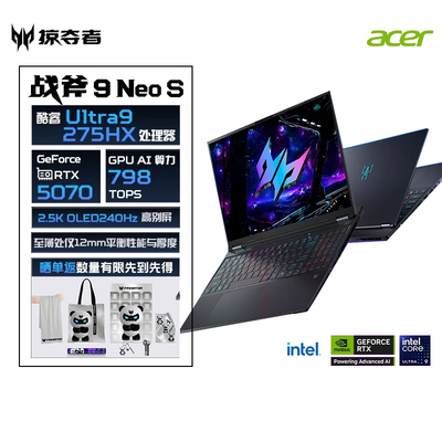 【消费券】宏碁掠夺者战斧9Neo S 酷睿U9-275HX16英寸电竞游戏本笔记本RTX5070 240H 368