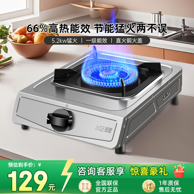 樱雪台式燃气灶大火力煤气单灶家用液化气猛火燃气厨房灶具44