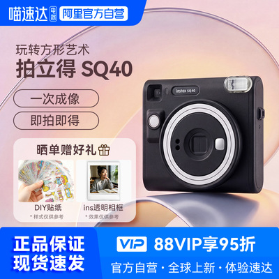 富士 SQ40 拍立得 方形一次成像相机 sq40方形相纸 海外版